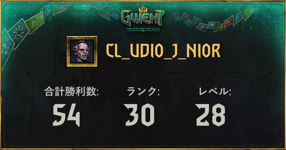 Cl_udio_J_nior - グウェント ウィッチャーカードゲーム
