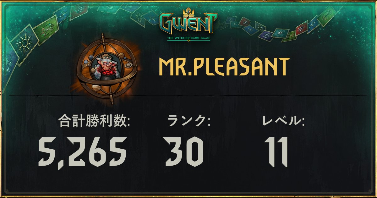 Mr.Pleasant - グウェント ウィッチャーカードゲーム