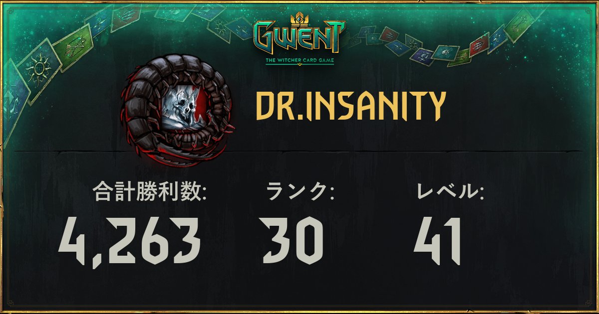 dr.insanity - グウェント ウィッチャーカードゲーム