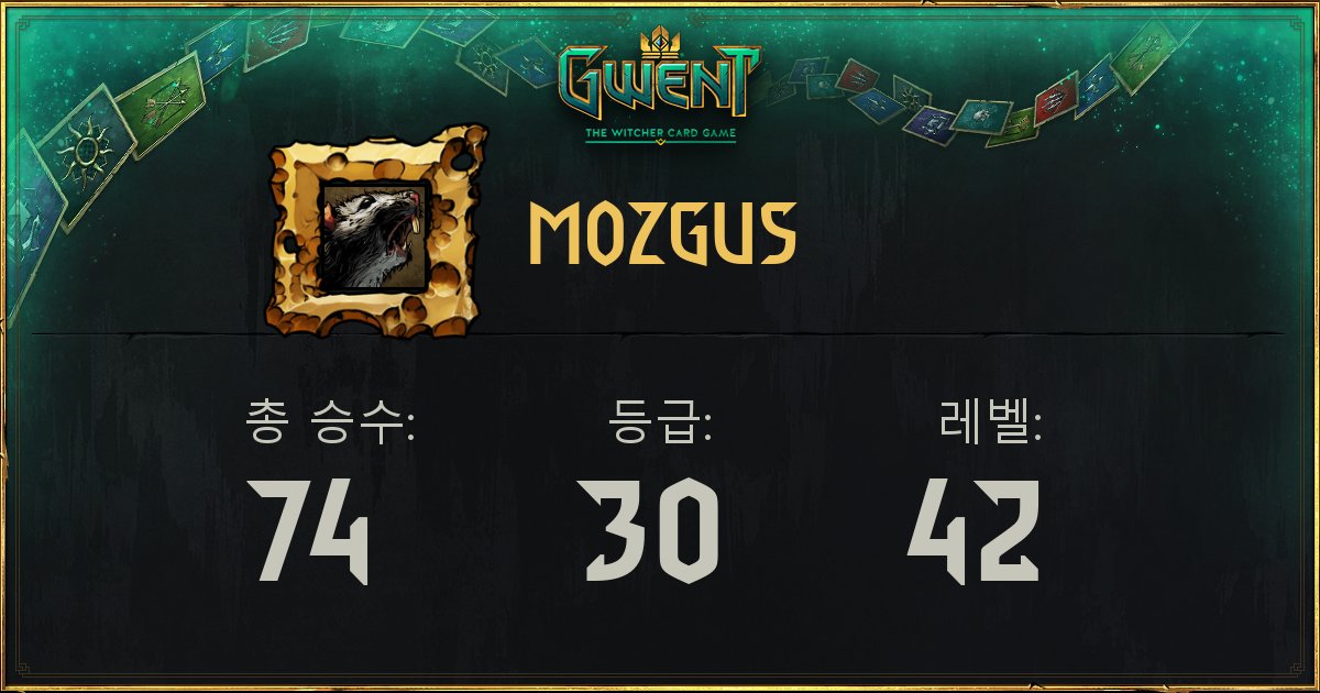 Mozgus - 궨트: 더 위쳐 카드게임