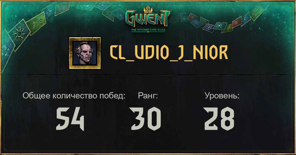 Cl_udio_J_nior - ГВИНТ: Ведьмак. Карточная игра